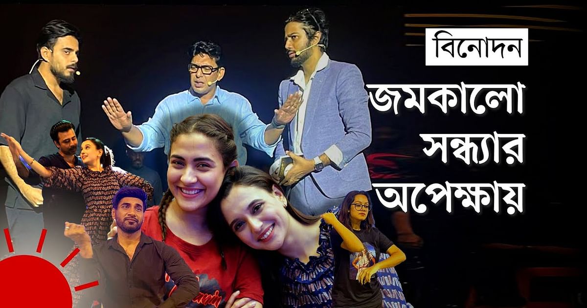 Curtain Rises On Meril Prothom Alo Award This Evening Prothom Alo