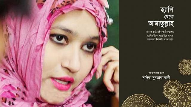 Bangladeshi Actress Film To Faith Tale Proves Smash Hit Prothom Alo